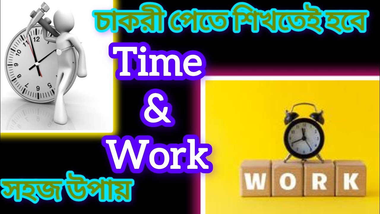Time & Work - YouTube