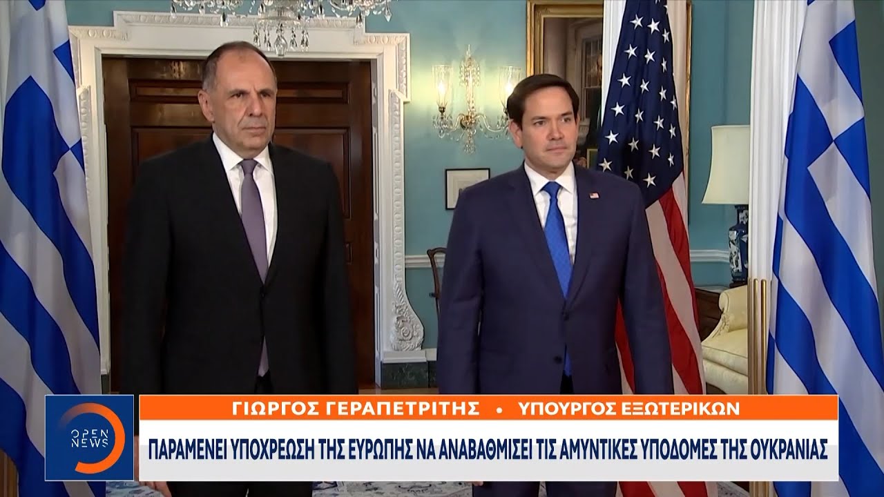 Γ.Γεραπετρίτης: «Υποχρέωση της Ευρώπης να αναβαθμίσει τις αμυντικές ...