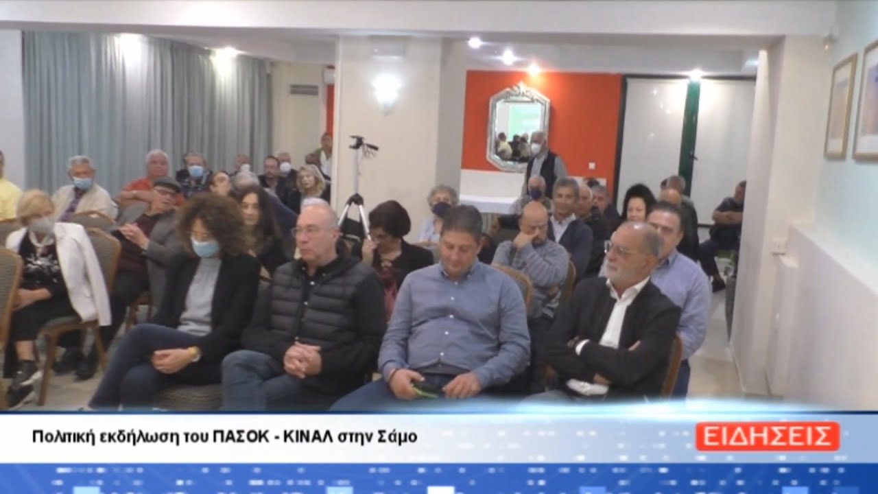 ΔΕΛΤΙΟ ΕΙΔΗΣΕΩΝ ΤΗΣ ΣΑΜΙΑΚΗΣ ΤΗΛΕΟΡΑΣΗΣ 03-11-22 - YouTube