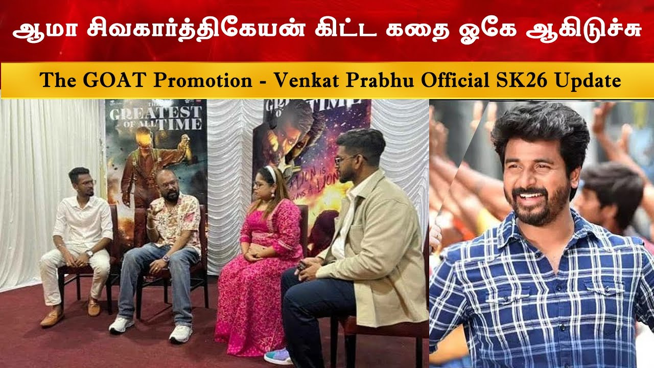 The GOAT Promotion - Venkat Prabhu Official SK26 Update ...