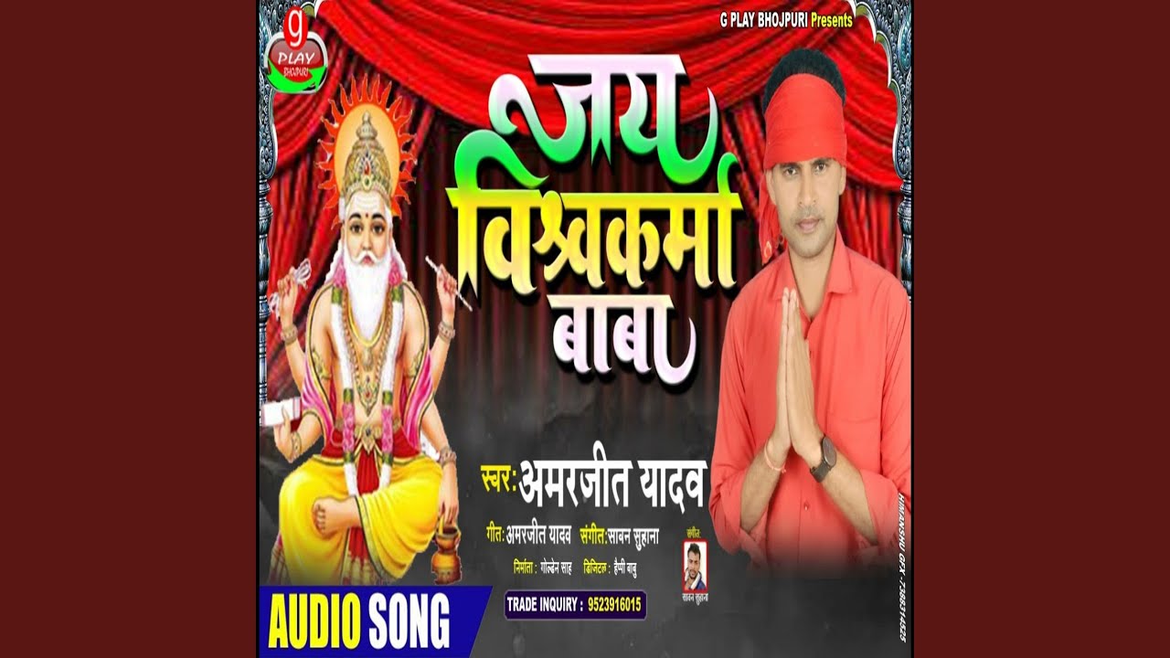 Jai Vishwakarma Baba - YouTube