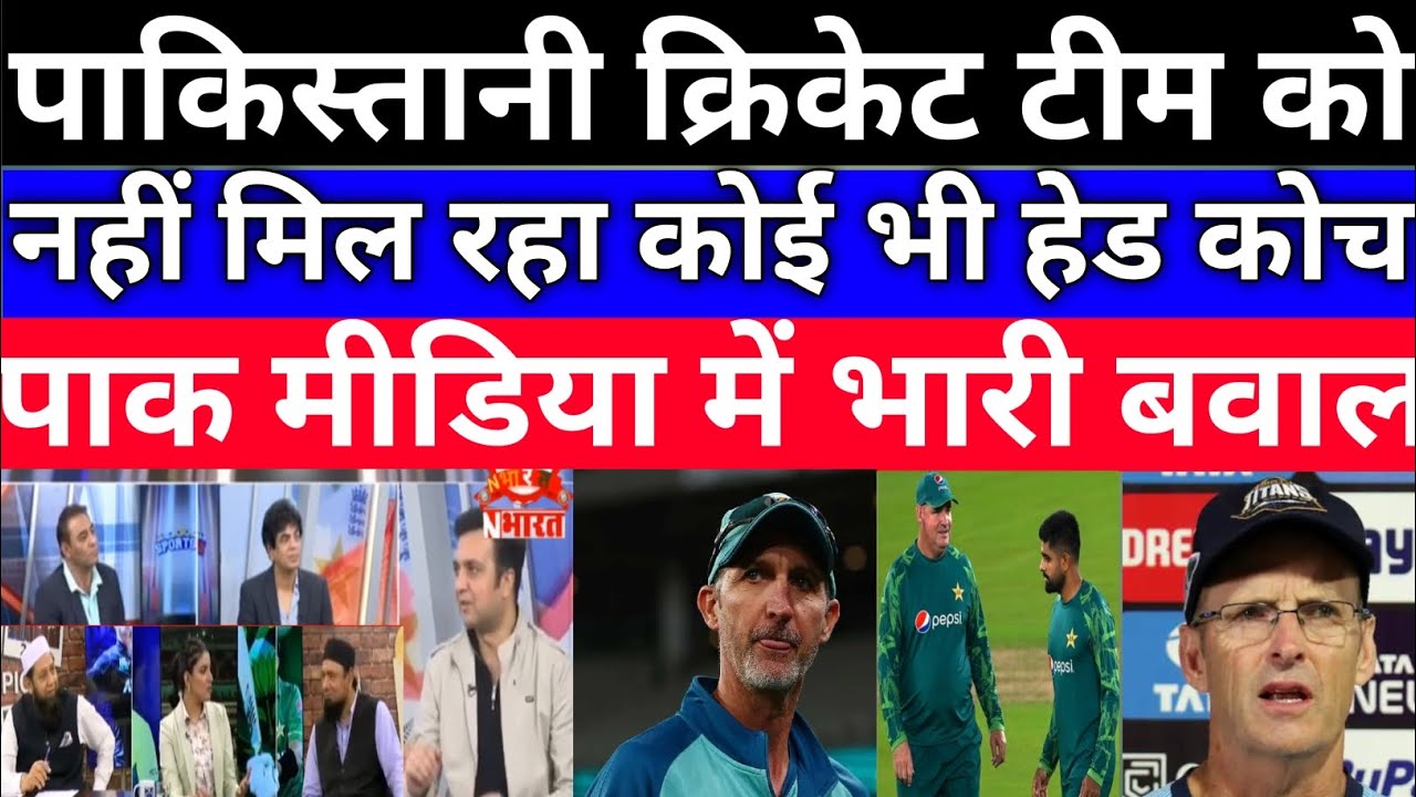 "Pak Media's New Drama: No Foreign Coach Ready for Pakistan Team!" l ...