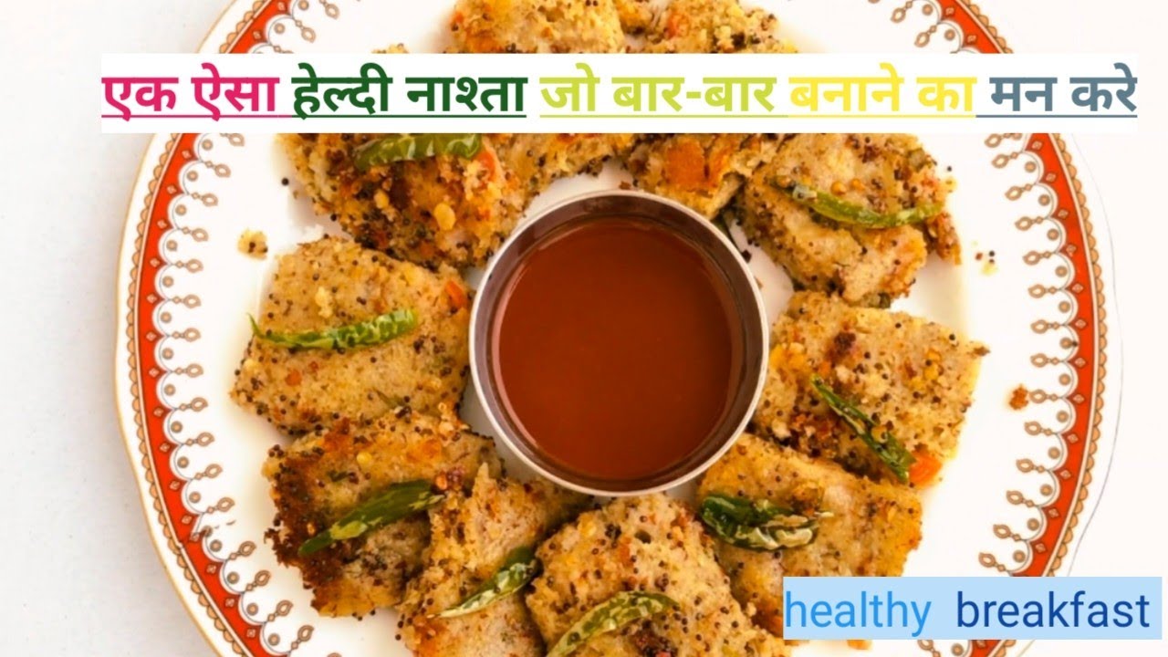 EASY AND QUICK NEW WAY HEALTHY BREAKFAST | SEMOLINA SNACK| LENTILS ...