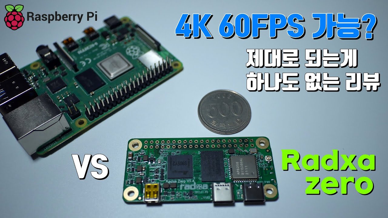 4K 60FPS 가능 초소형 미니 PC Radxa 제로 리뷰, 이 모든 비극의 시작은 안드로이드 11의 설치였습니다. 4K ...