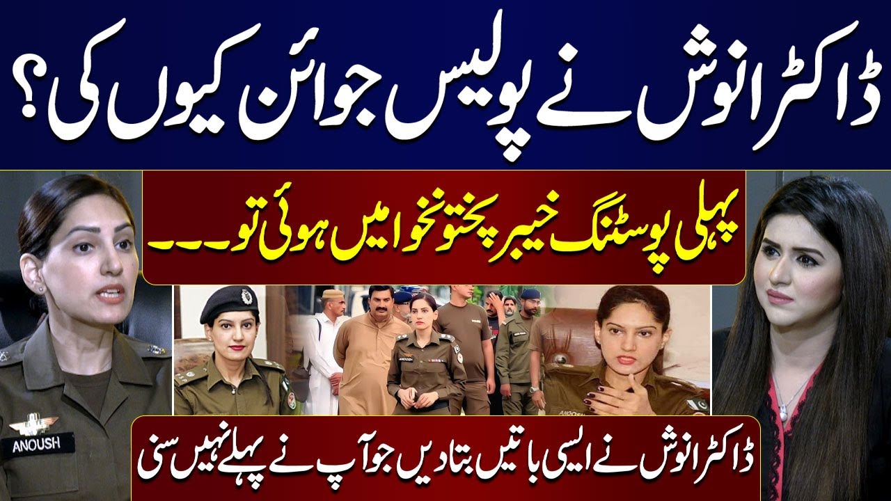 SSP Dr. Anoosh Masood Chaudhry Reveals Shocking Reasons Behind Joining ...