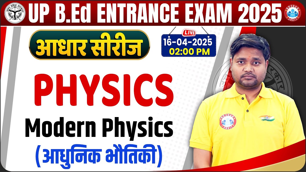 UP BED Science Class 2025 | B.Ed Entrance Exam Physics Class | Modern ...