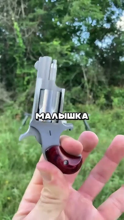САМЫЙ МАЛЕНЬКИЙ РЕВОЛЬВЕР 🤯 - YouTube