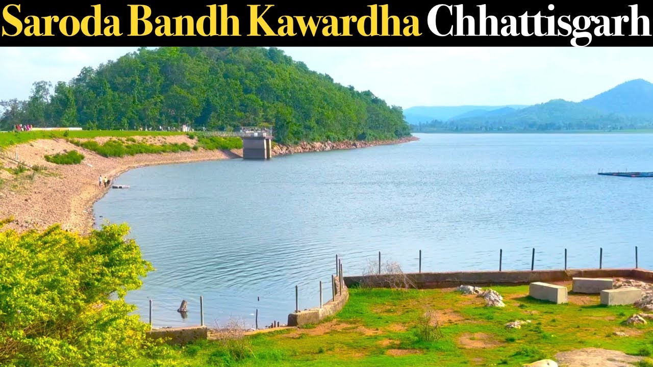 Saroda Bandh Kawardha || सरोदा बांध कवर्धा || Best Picnic Spot Kawardha ...