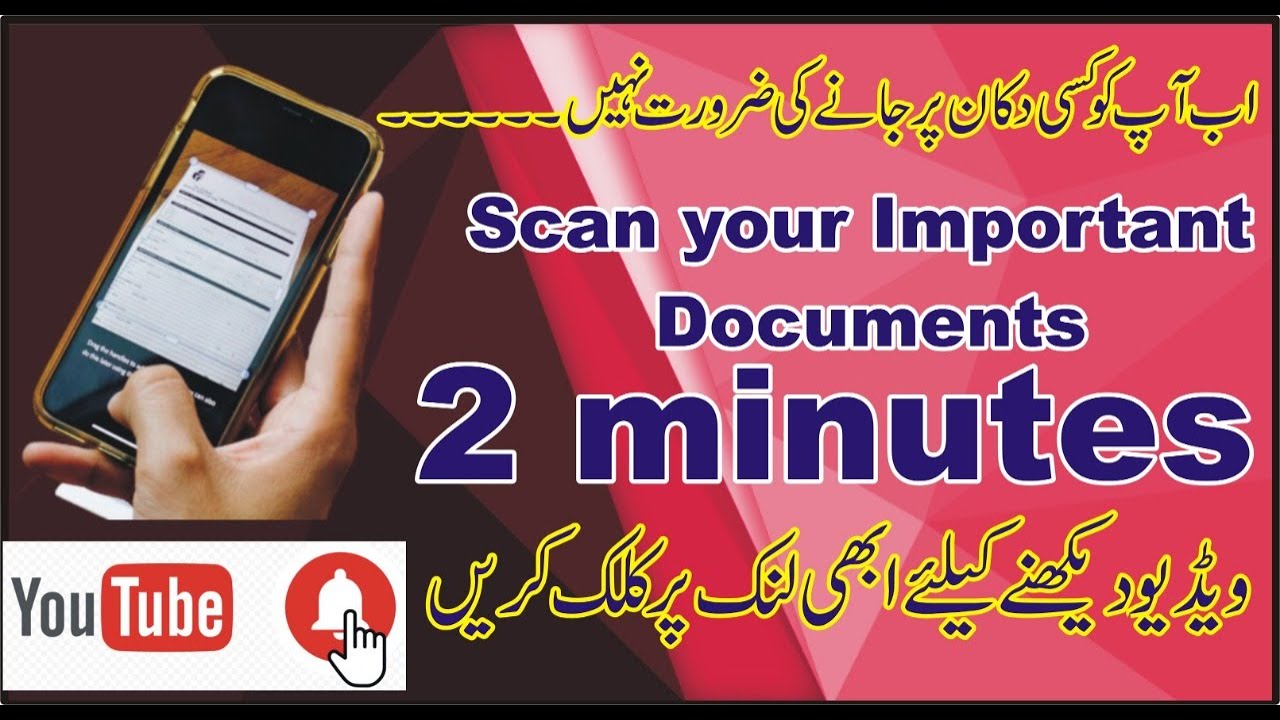 Scan Documents Using Android Mobile in Urdu | Easy Concepts With AH ...
