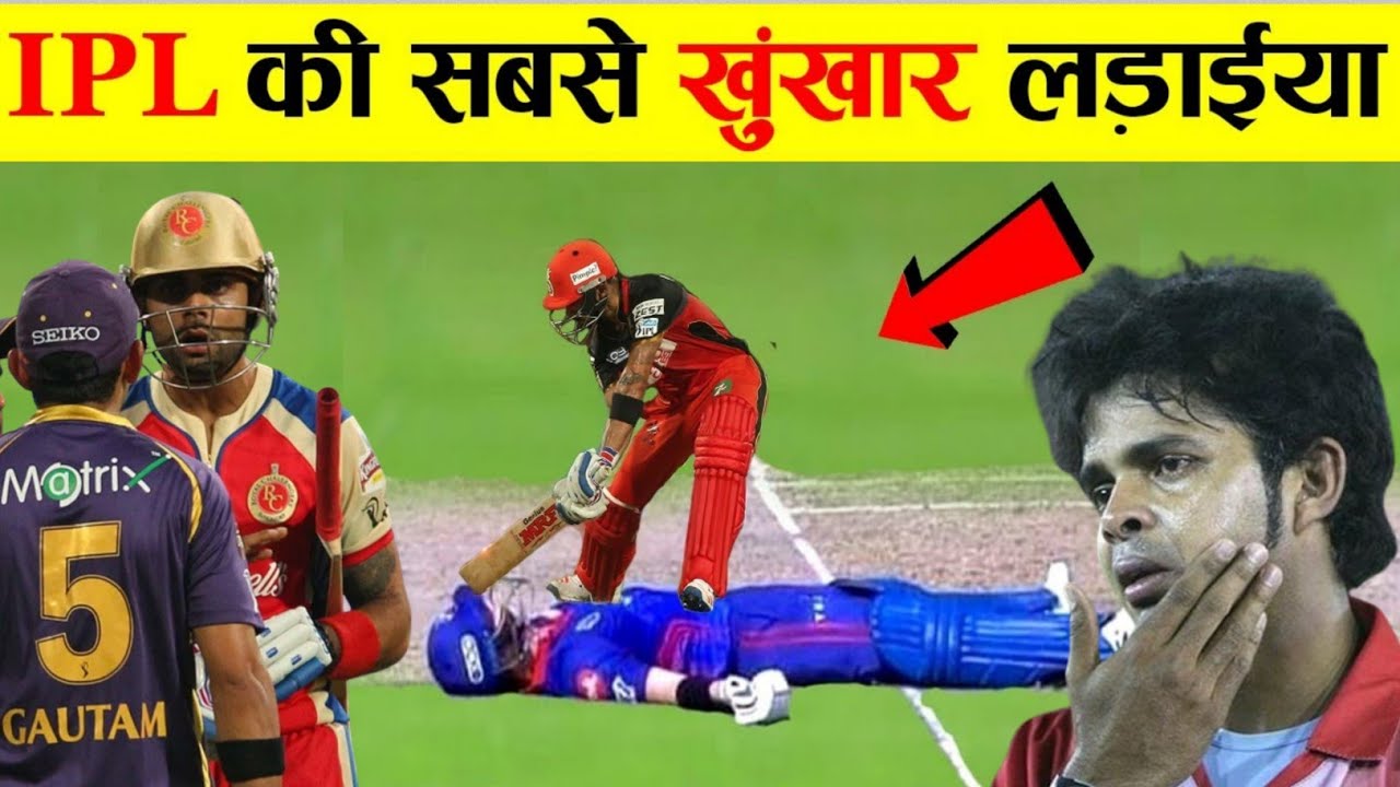 😠 Top 10 High Voltage Fights 👿 In IPL Cricket Ever 2024 | Cricket ...