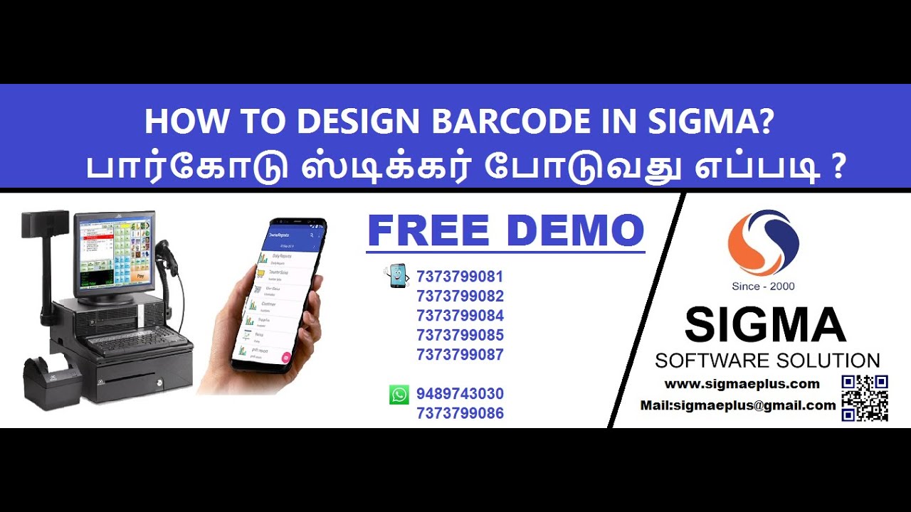 HOW TO DESIGN BARCODE IN SIGMA?பார்கோடு ஸ்டிக்கர் போடுவது எப்படி ...