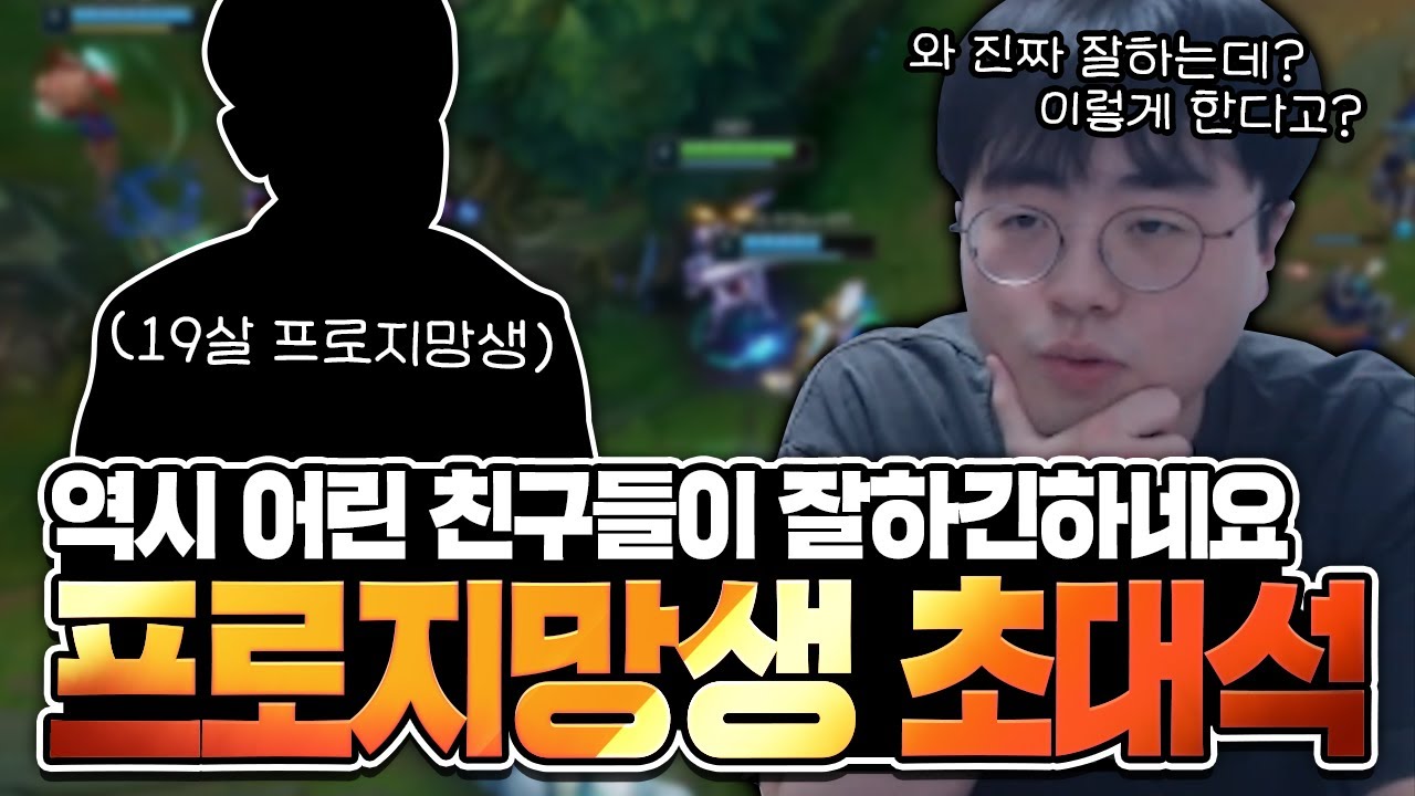 땅우양 프로 지망생 플레이에 감탄했습니다 요즘 어린 친구들이 이렇게 잘 한다고ㄷㄷ【원딜 강의】【전프로원딜】【챌린저 원딜