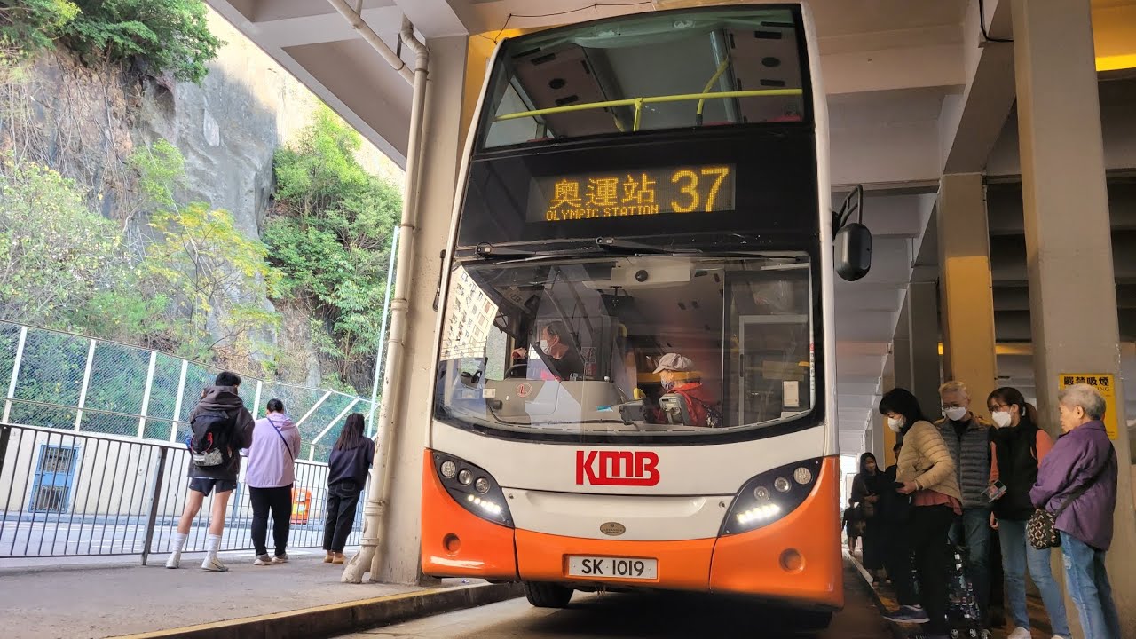 沿途望著車外中學{幸會呀!巴迷carlo👋}[歡迎乘搭龍運巴士公司A37]kmb 37 (葵盛(中)→奥運站) - YouTube