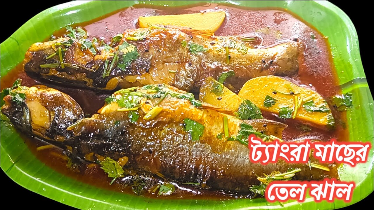 ট্যাংরা মাছের তেল ঝাল ||Simple Bengali Fish Curry recipe ...