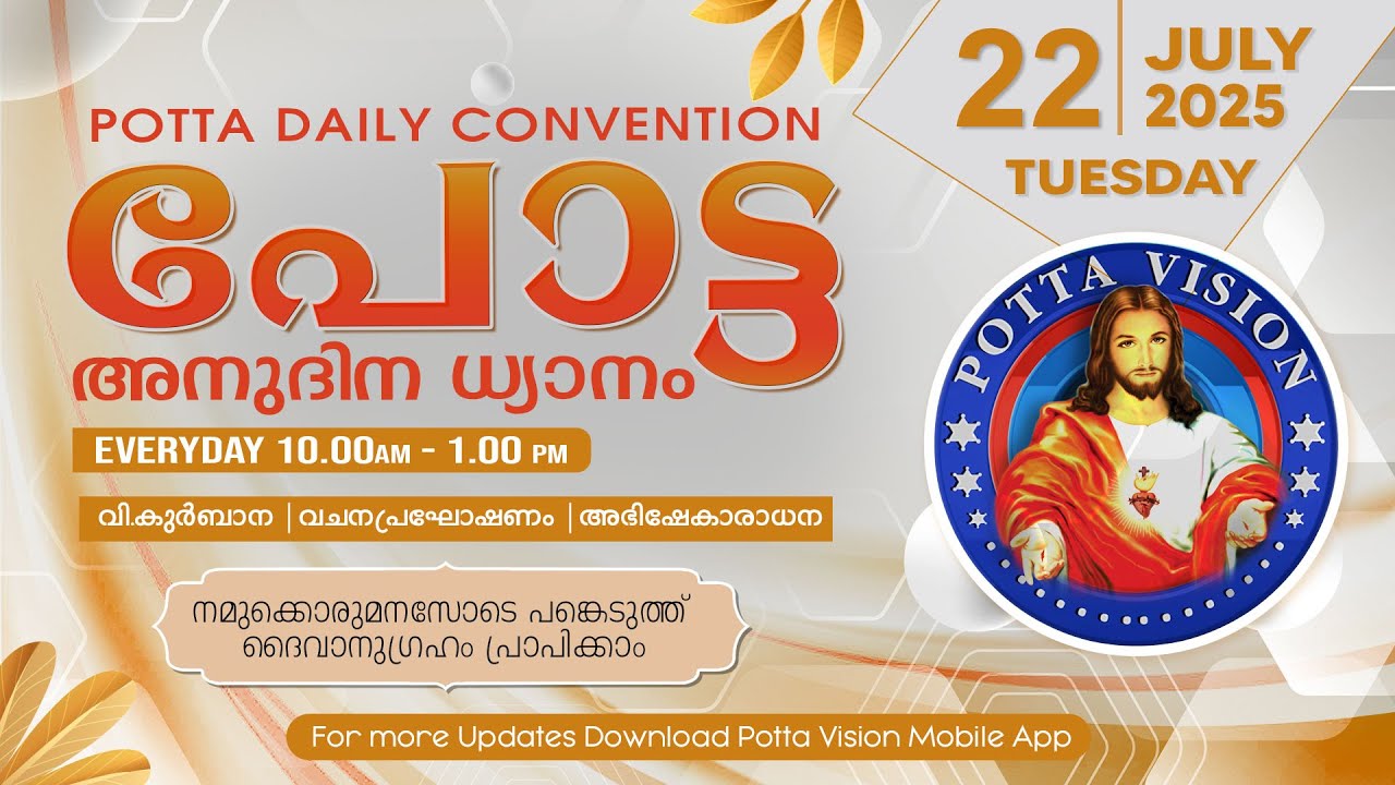 പോട്ട അനുദിന കൺവെൻഷൻ | 22 JULY 2025 🔴 LIVE | Potta Daily Convention ...