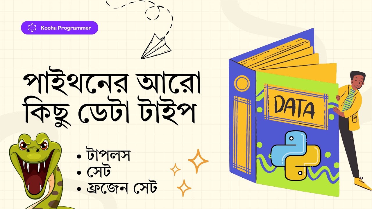 পাইথনের টাপল, সেট ও ফ্রোজেন সেট | Tuple, Set and Frozen Set in Python. Bangla Tutorial | Data ...