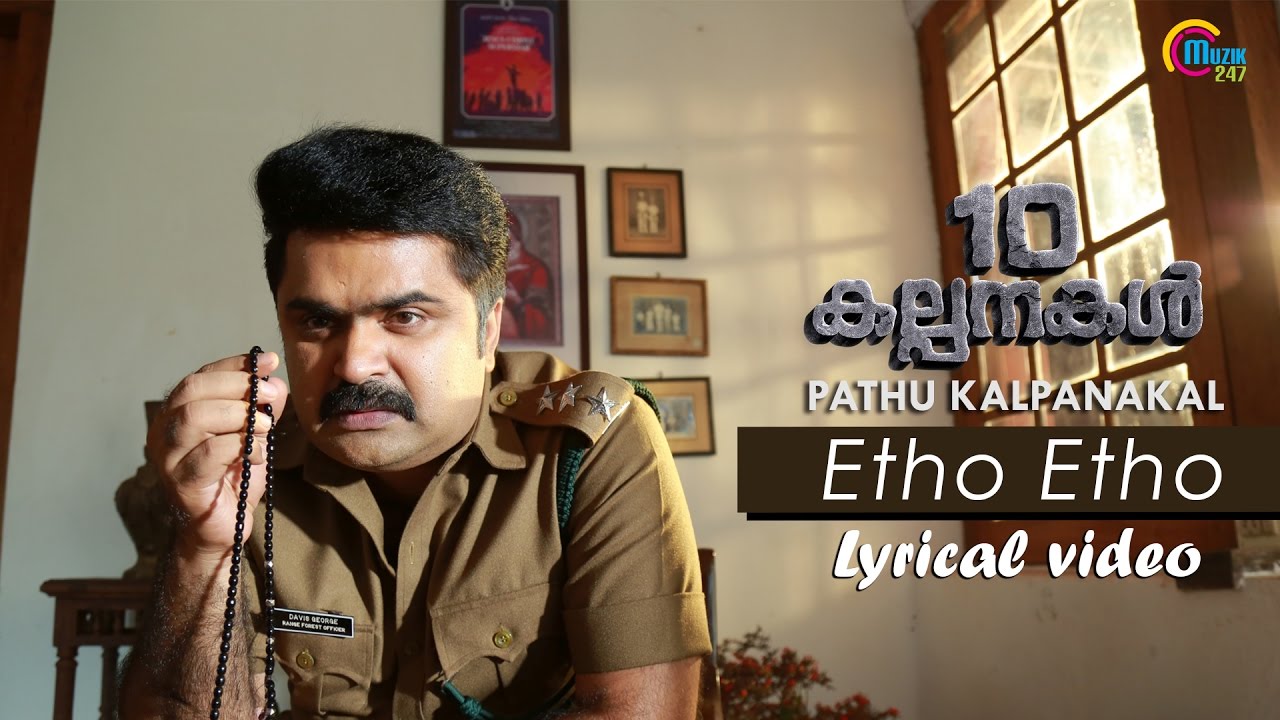 10 Kalpanakal Malayalam Movie|Etho Etho Lyric Video| KJ Yesudas |Anoop ...