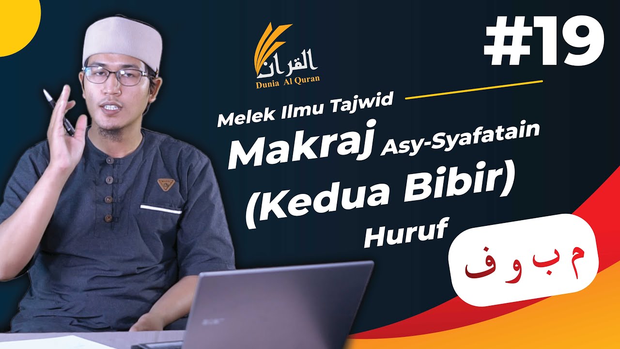 EP19 Makhraj م,ب,و,ف "Asy-Syafatain(Kedua Bibir)" - Ustadz Hamdani Aboe ...