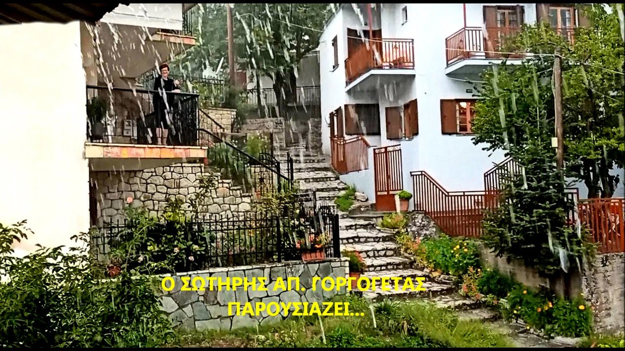 ΚΑΤΑΡΡΑΚΤΩΔΗΣ ΒΡΟΧΗ ΚΑΙ ΑΝΤΑΡΑ ΣΤΟ ΓΑΡΔΙΚΙ ΤΡΙΚΑΛΩΝ - 20-08-2024 - YouTube