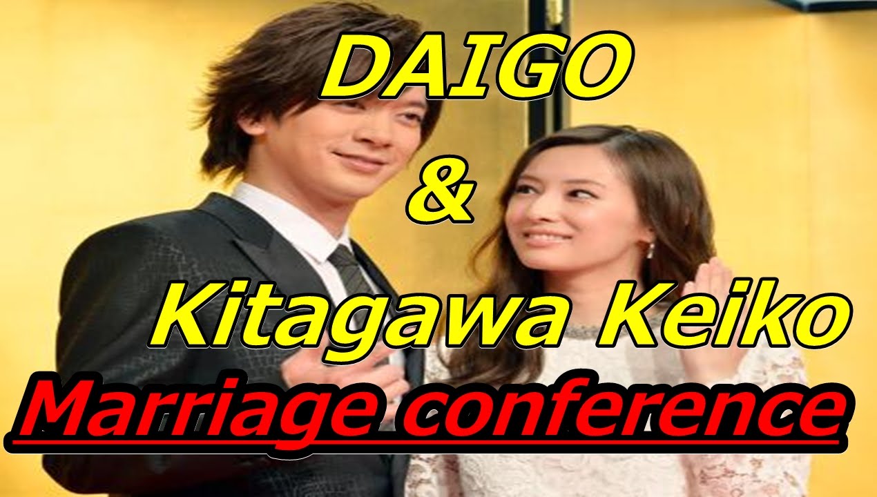 DAIGO, wife Kitagawa Keiko " Perfect is much too good for me " marriage ...