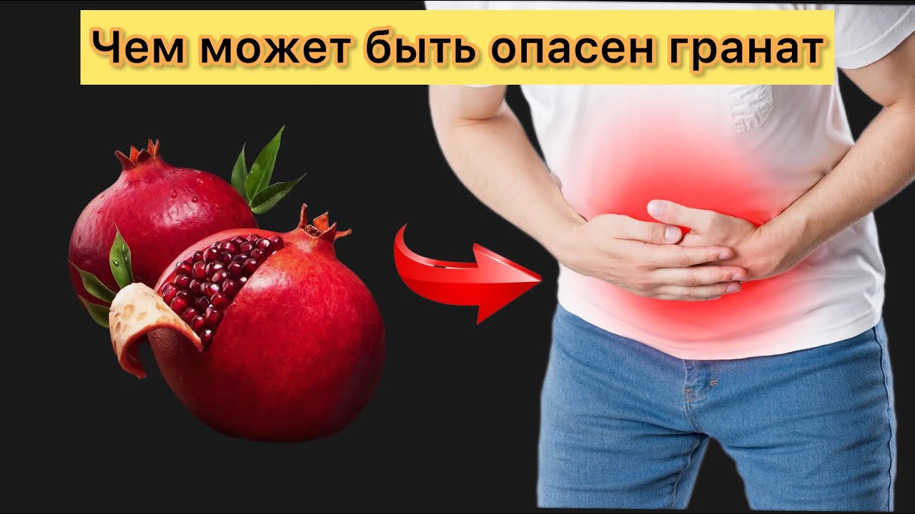 ГРАНАТ ЧТО ГОВОРЯТ УЧЕННЫЕ Youtube