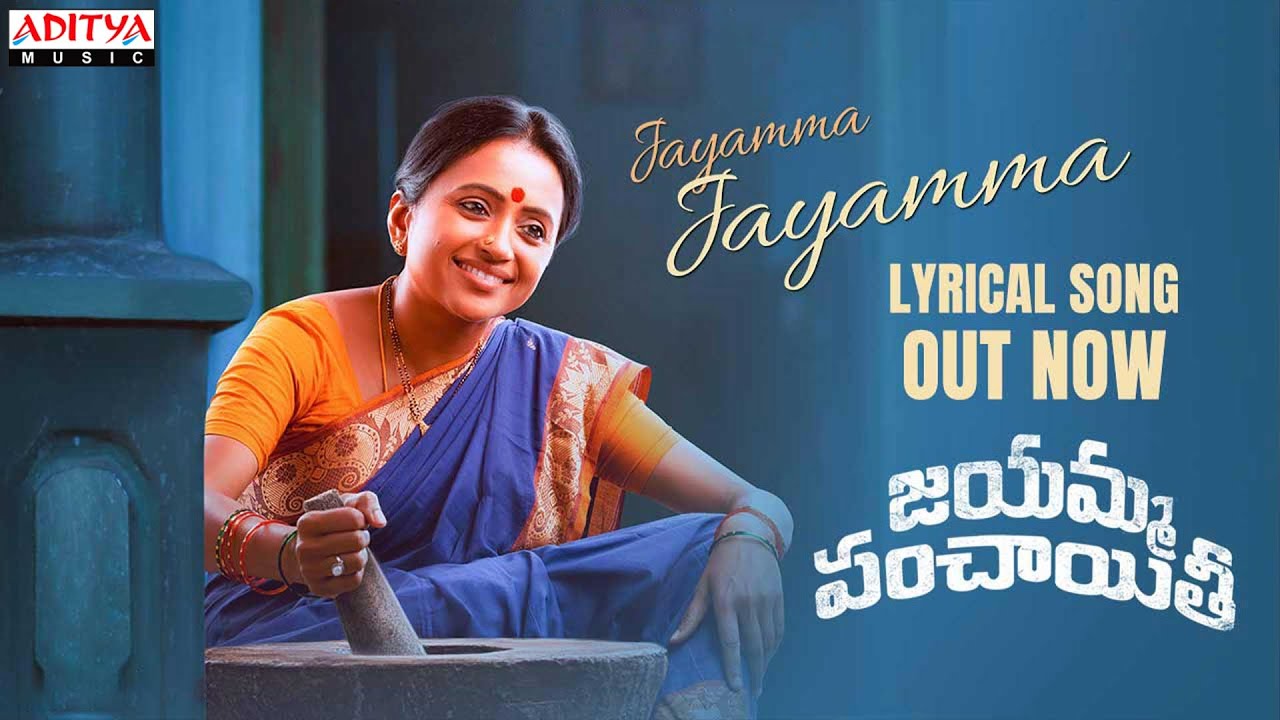 Jayamma Lyrical Song - Jayamma Panchayathi | Suma Kanakala | M.M ...