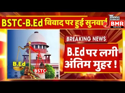 REET 2022 : रीट लेवर-1 में शामिल होंगे BED डिग्रीधारक | B.ED पर लगी अंतिम मुहर BSTC-BED विवाद ...