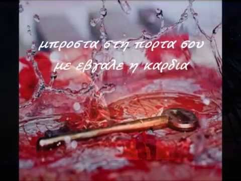 Δεσποινα Βανδη Τα κλειδια (στιχοι) - YouTube