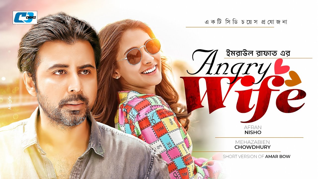 Angry Wife | অ্যাংরি ওয়াইফ | Afran Nisho | Mehazabien Chowdhury | Anik | Bangla New Natok 2023 ...