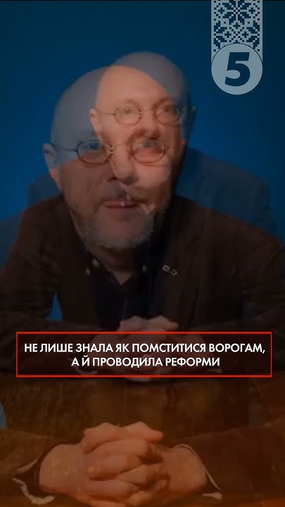 Мудра і сильна княгиня ОЛЬГА Youtube