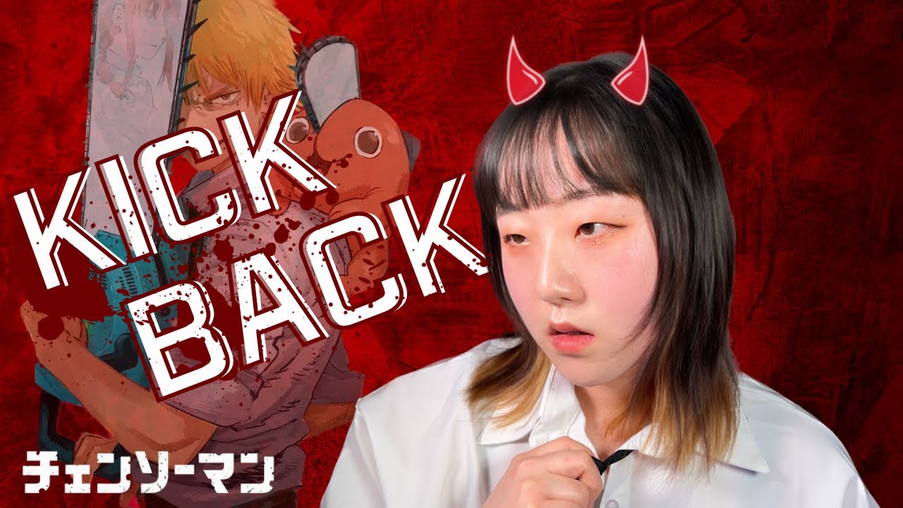 [체인소 맨OP] 요네즈 켄시 - KICK BACK /Cover by SENRI - YouTube