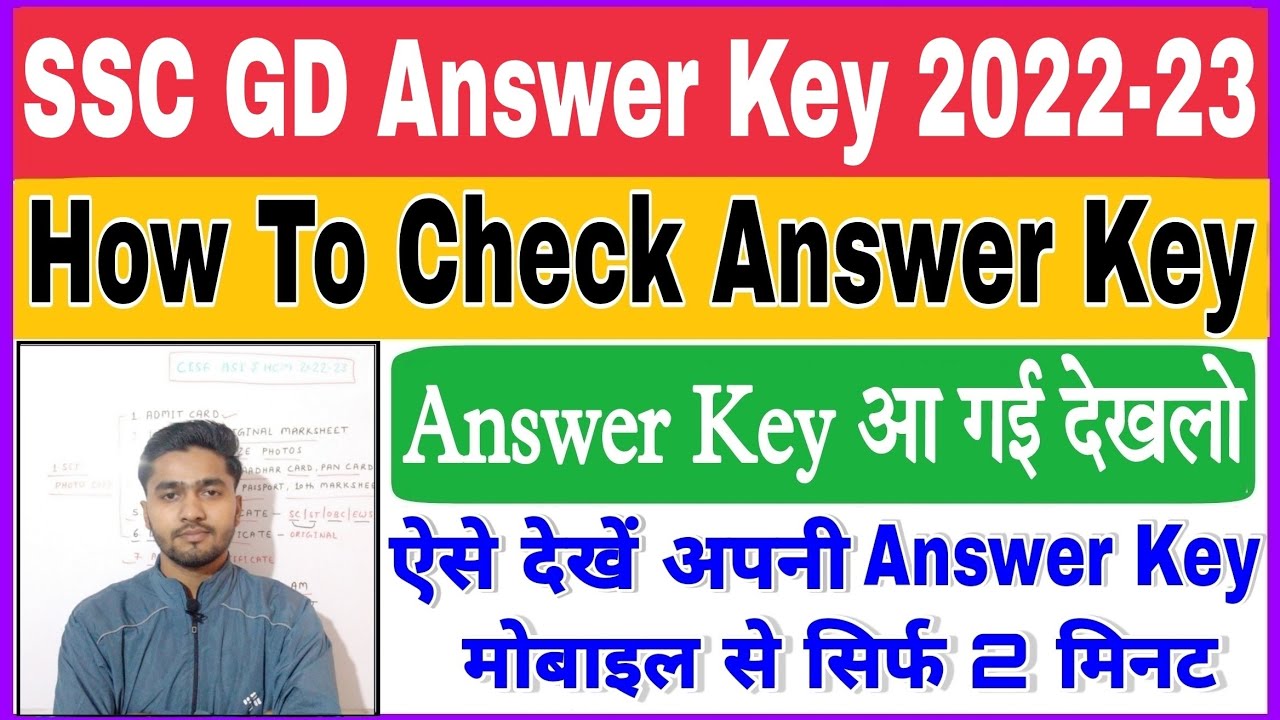 SSC GD Answer Key 2023 Kaise Dekhe | SSC GD 2022-23 Answer Key Kaise ...