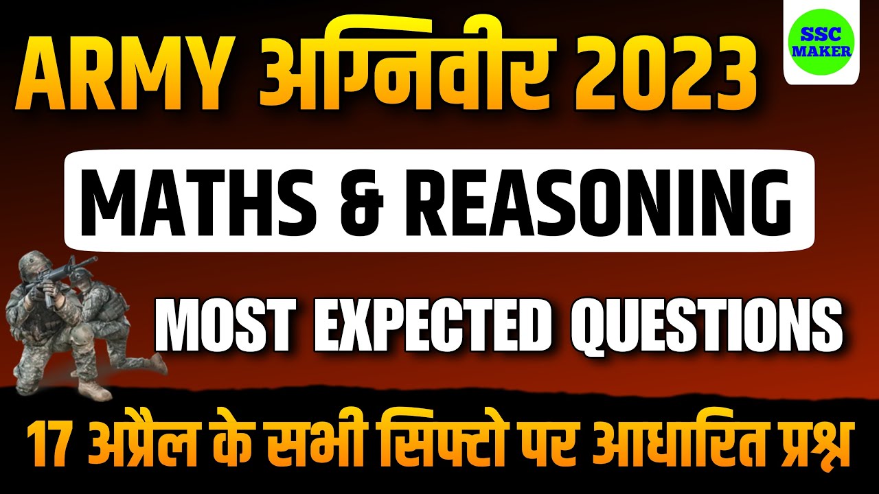 AGNIVEER ARMY MATHS & REASONING Most Expected Questions | Agniveer 17 ...