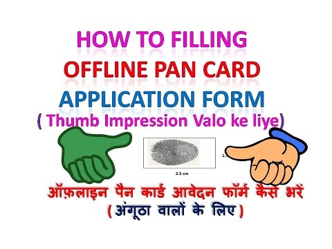Offline Pan Card Application Form Filling Sample ( thumb impression ...