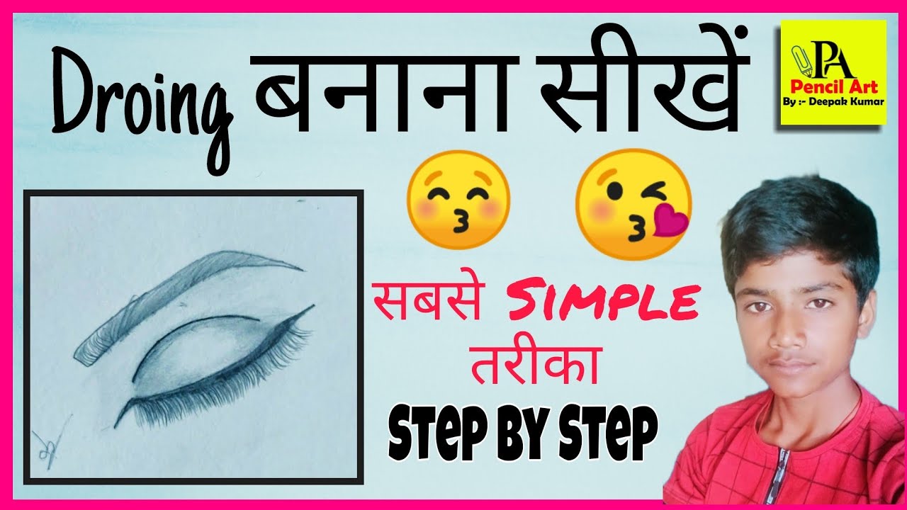 how to draw a beautiful easy / eye droing / droing / pensil droing ...