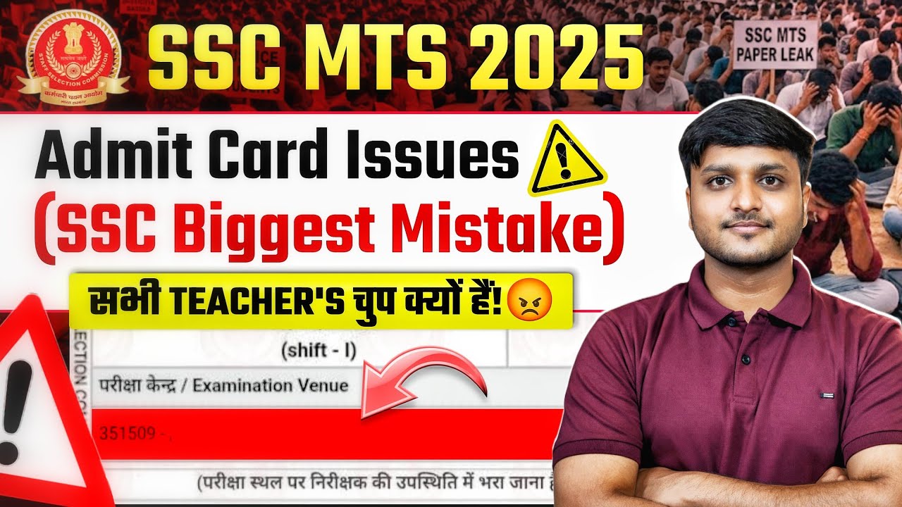 SSC MTS 2025 Admit Card Issue | SSC Biggest Mistake | MTS 2025 Paper ...