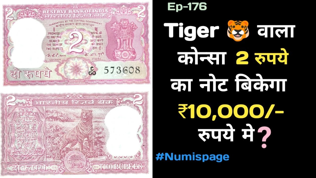 Rare 2 Rupees Tiger Note | 2 Rupees Tiger Note Value | 2 Rupees | 2 ...
