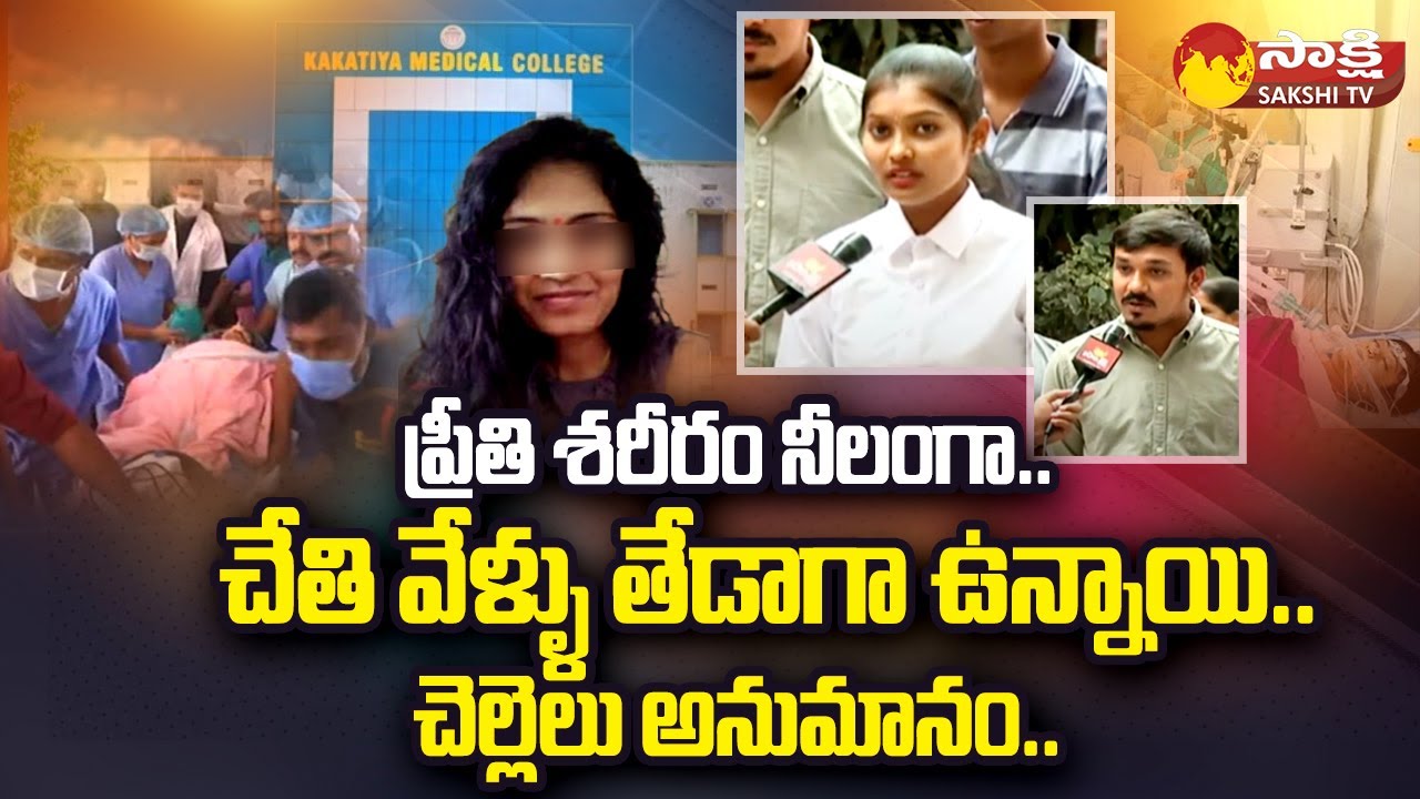 Medico Preethi Case | Preethi Sister Made Key Comments on Preethi ...