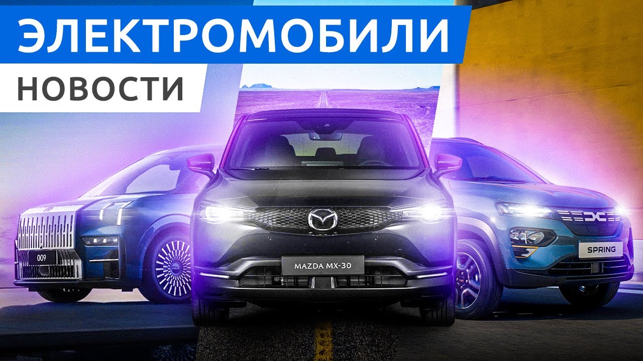 Снижение цен на электромобили, обновленные Volvo C40, XC40 и Dacia ...