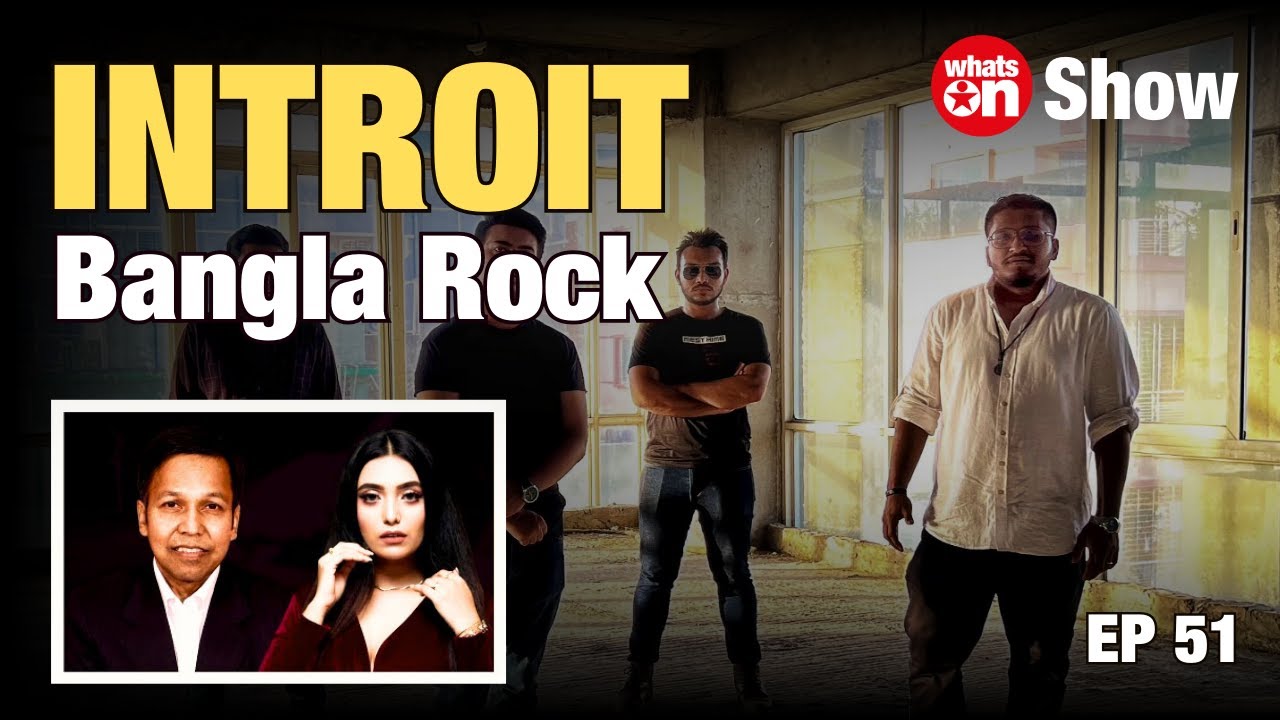 INTROIT | FESTIVAL SPECIAL | New Bangla Music EP-51 - YouTube