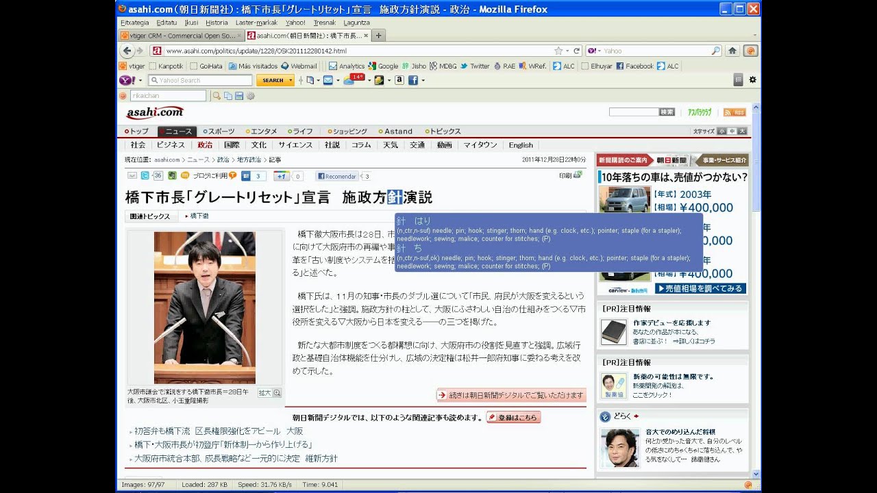 Rikaichan.avi - YouTube