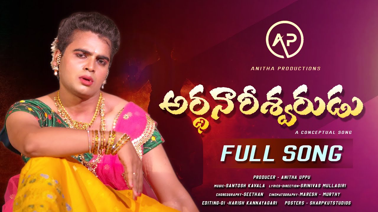 #ARDHANARISHWARUDU FULL SONG | EMOTIONAL HEART TOUCHING | #TRANSGENDER ...