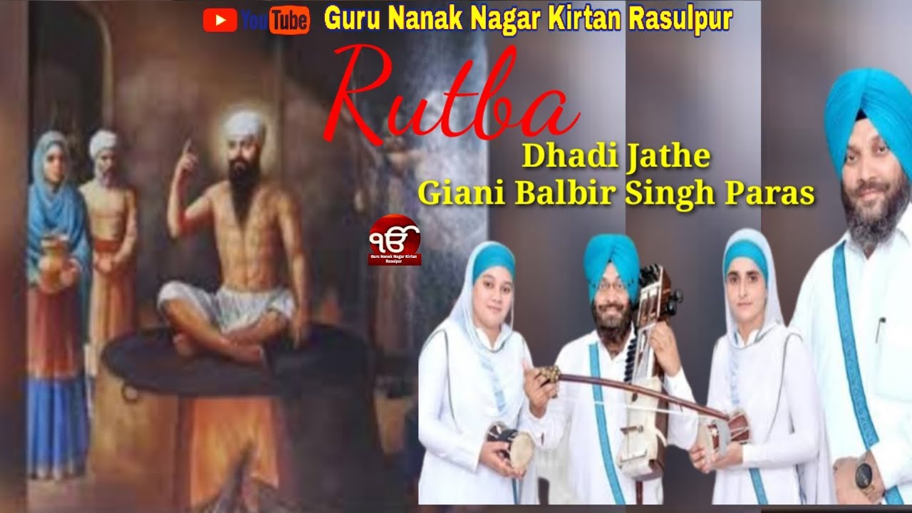 Rutba Dhadi Jatha Giani Balbir Singh Paras(gurunanaknagarkirtanRasulpur ...
