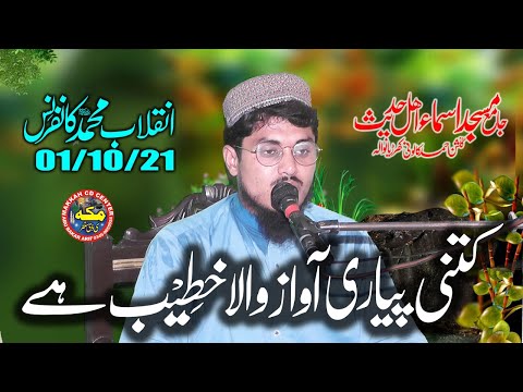 Molana Shahid Nawaz Muhammadi 2021 | Inqalaab e Mustafa | Makkah cd center