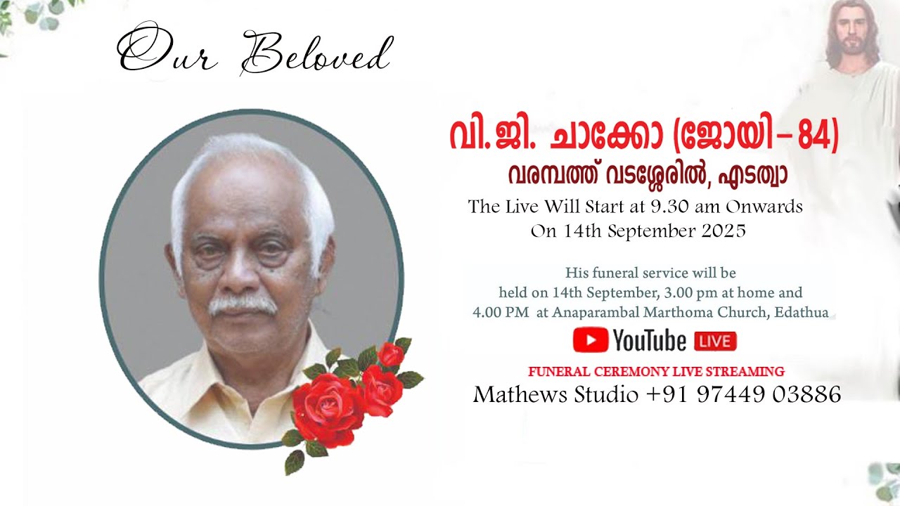 Funeral || V. G Chacko (Joy) 84 Yrs, - YouTube