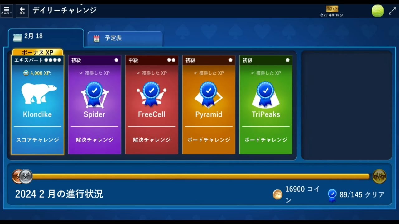 Microsoft Solitaire Collection daily challenge February 18, 2024 ...