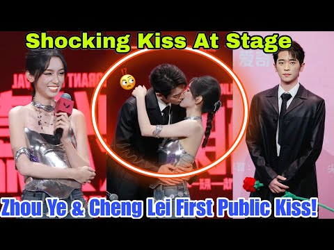 OMG! Zhou Ye & Cheng Lei FIRST PUBLIC KISS Just Happened at a Valorant Event!🔥