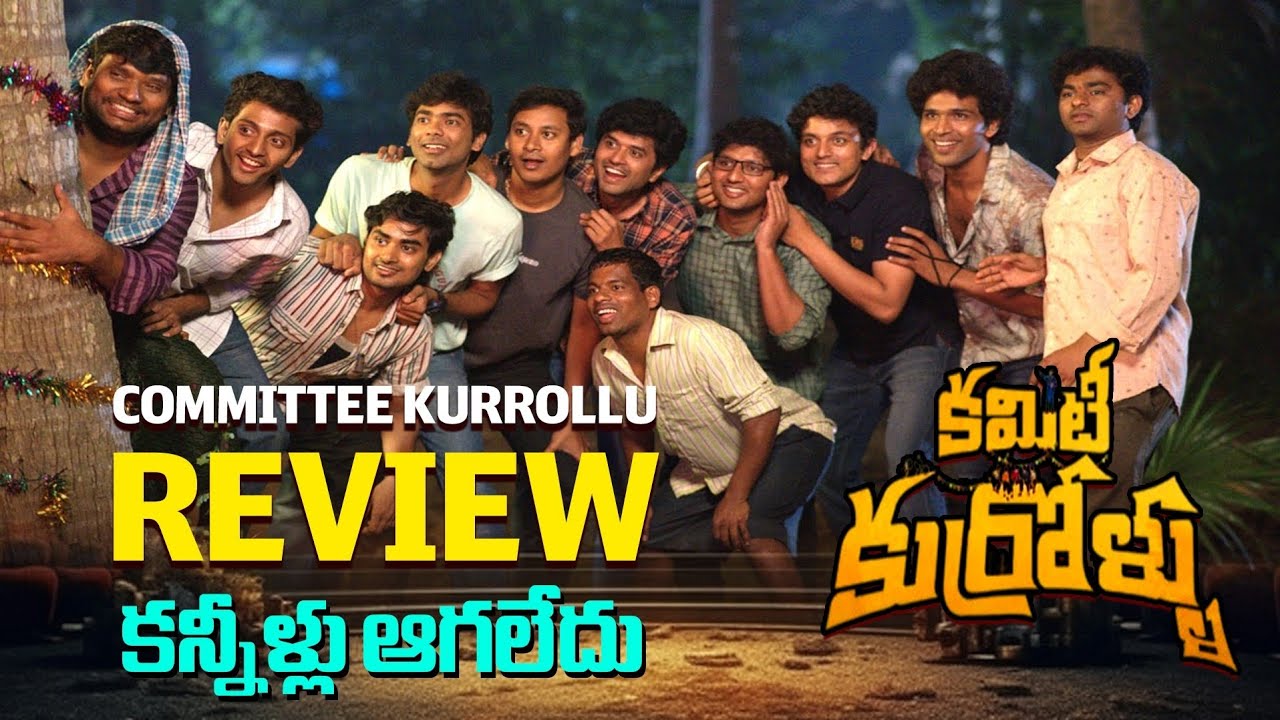 committee kurrollu movie review // vamshi // niharika konidala ...