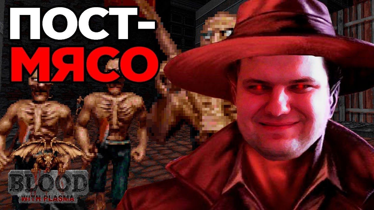 BLOOD: второй сезон! Post Mortem 2 [6][Extra Crispy]. - YouTube