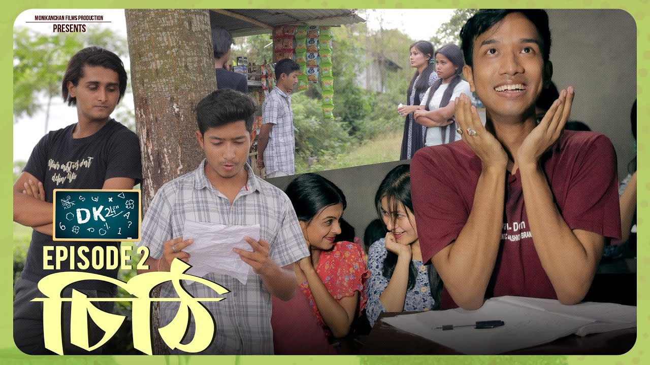 DK 24 | EPISODE 2 : SITHI New Assamese Web Film 2024 || Assamese New ...